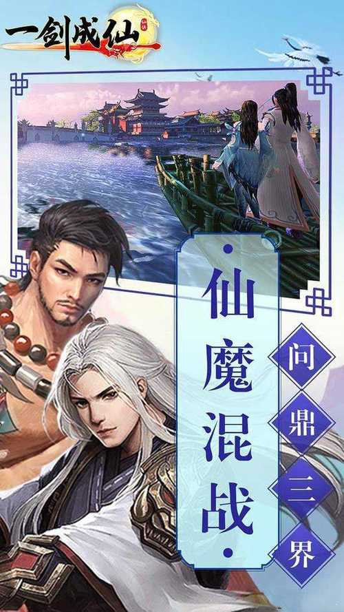一剑成仙官网图标