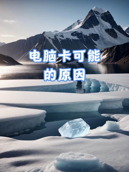 电脑声音一卡一卡的是什么原因缩略图