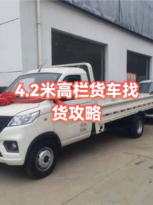 4.2米货车找货源图标