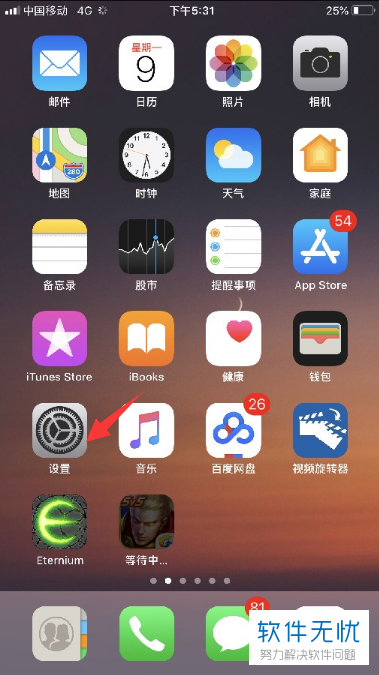 苹果桌面下载软件直接下载到主屏幕