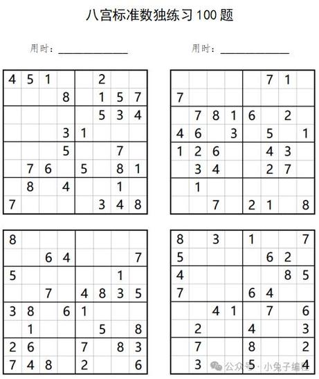 数独pdf图标