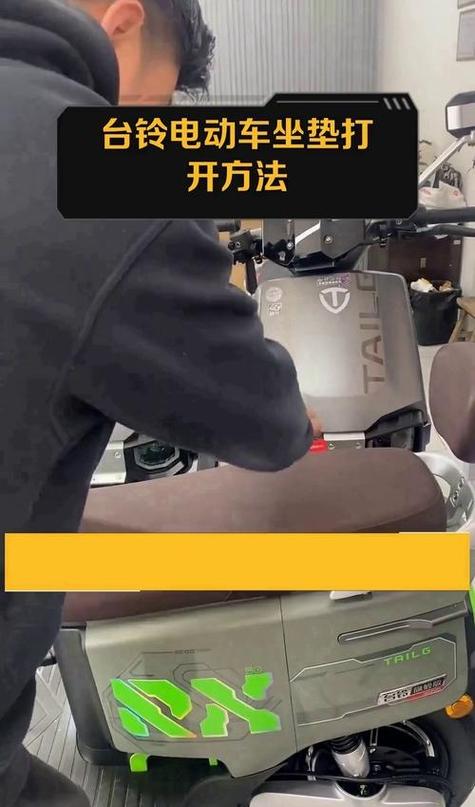 电动车坐垫扣不上图标