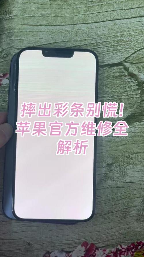 苹果电脑屏幕出现彩条