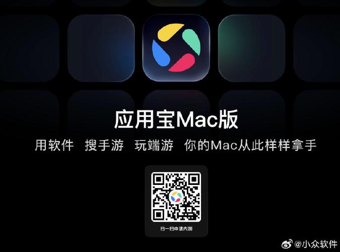 mac第三方应用商店图标