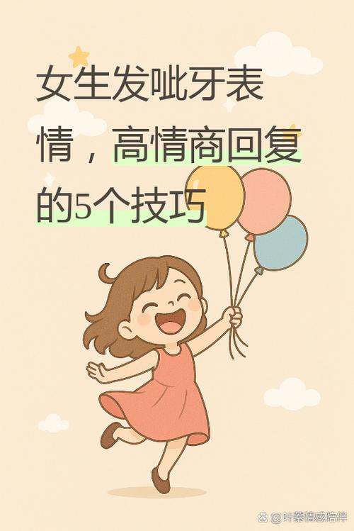 呲牙呲牙呲牙高情商怎么回图标
