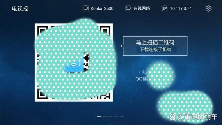 电视怎么调出二维码图标