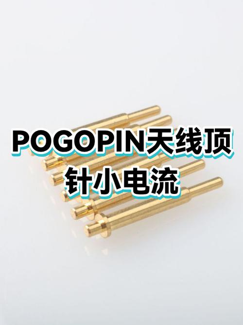 pogopin厂家排名图标