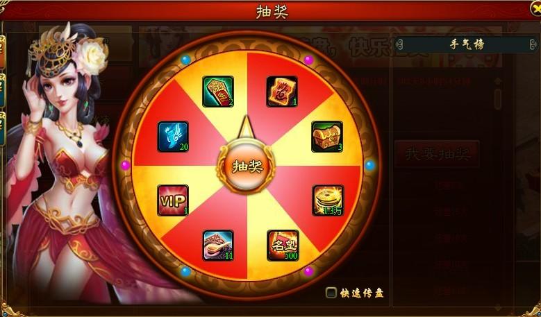 快乐抽奖图标