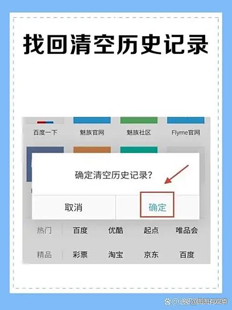 找回删除的网页历史记录图标