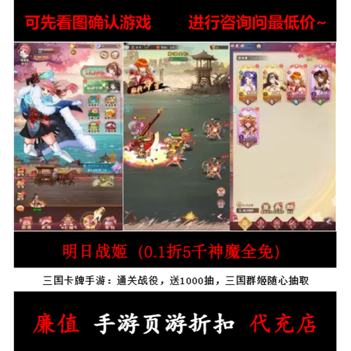 三国战姬最强阵容搭配图标