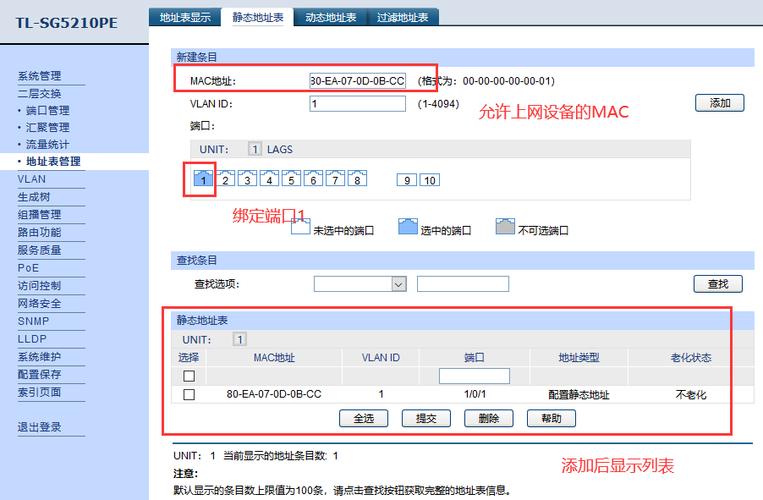 锐捷睿易交换机如何设置图标
