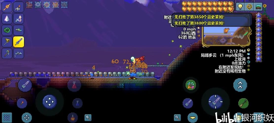 泰拉瑞亚打史莱姆皇后推荐武器截图