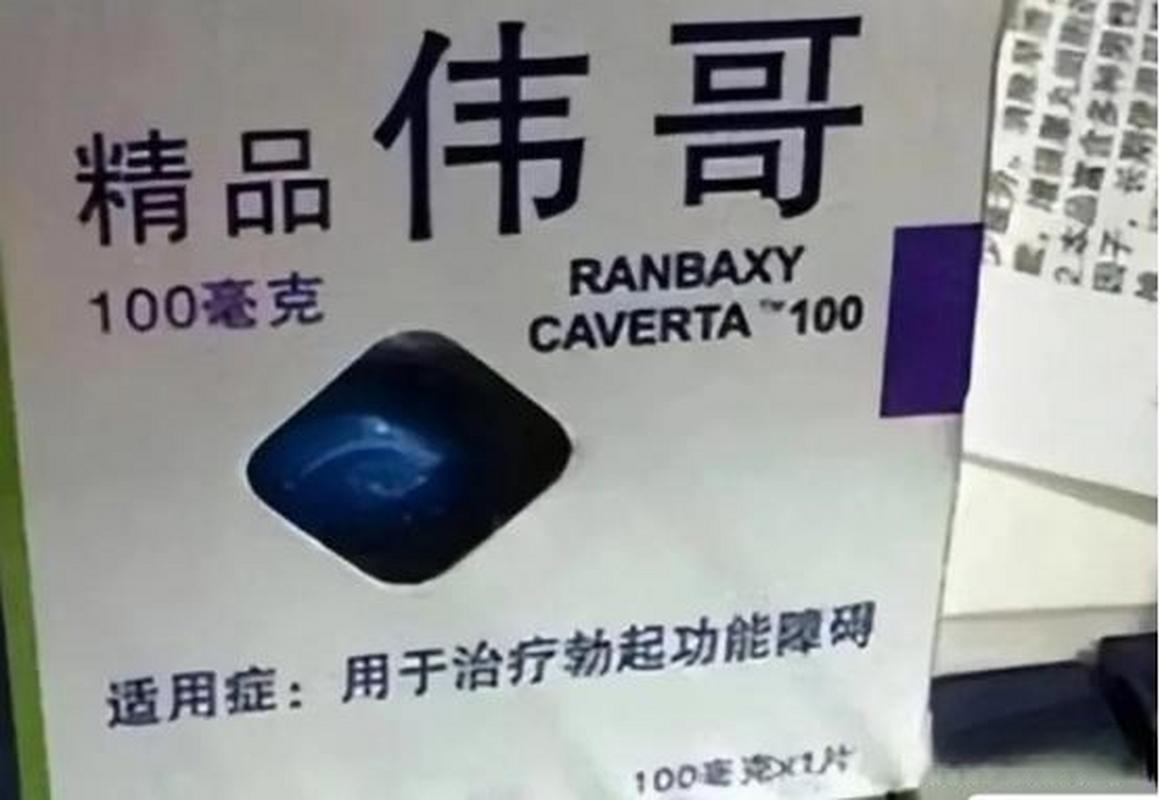拼多多伟哥是真的吗?缩略图