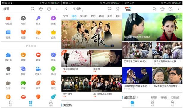 优酷去广告去升级精简版图标