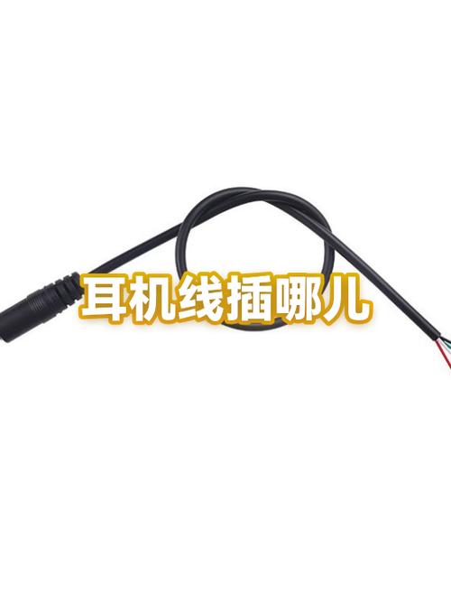 耳机为什么插上不管用图标