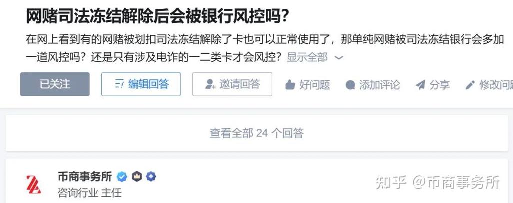 网赌卡被锁去银行能解锁么截图