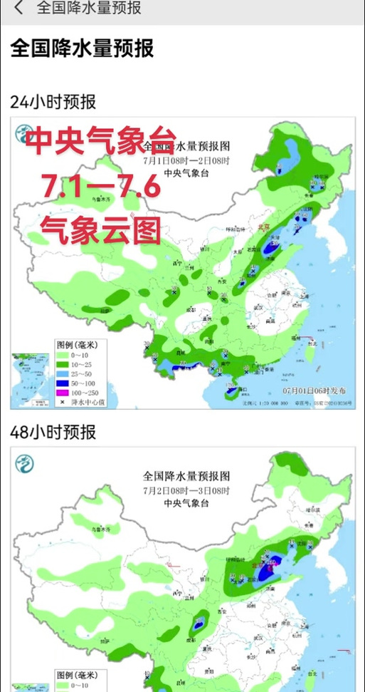 天气实时卫星云图截图