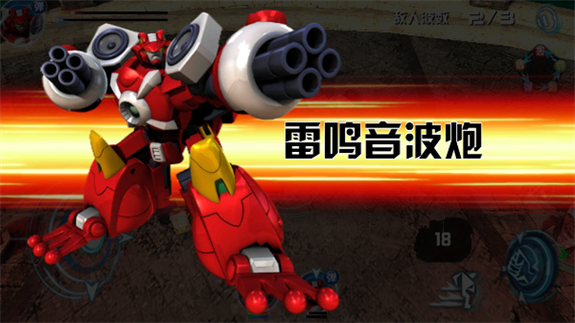 机战王旧版截图