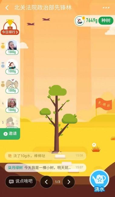退出合种后会返还能量吗截图