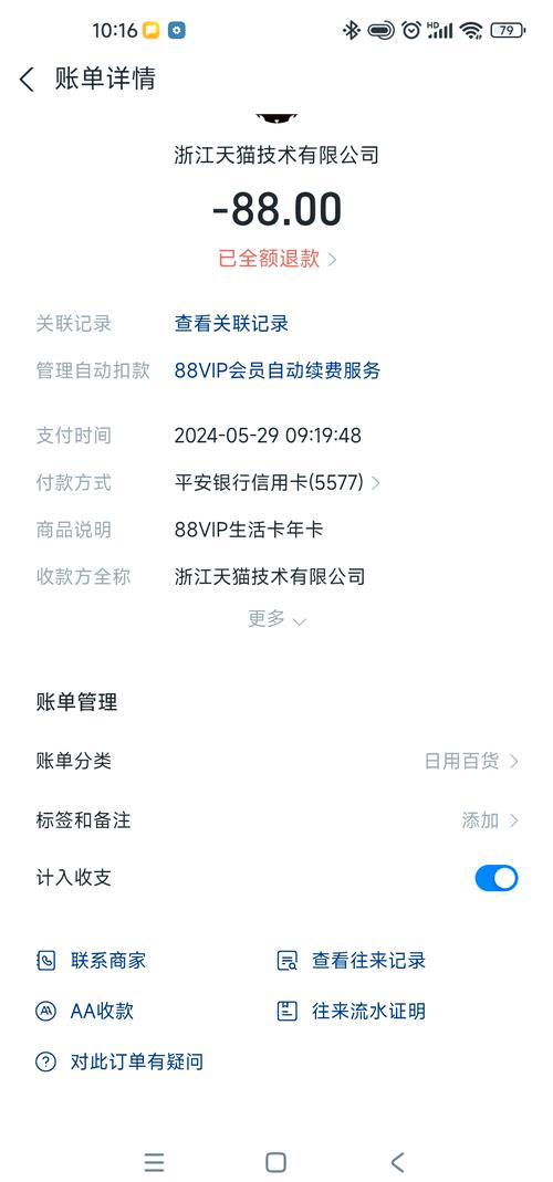 小米盒子会员收费如何取消图标