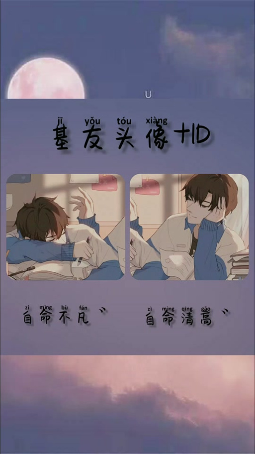 适合双排的骚ID图标