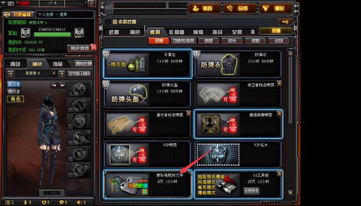 cf渐变色昵称怎么解锁截图