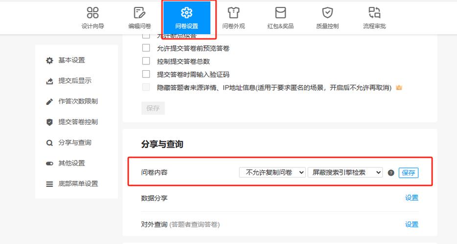 问卷星可以复制别人的问卷吗图标