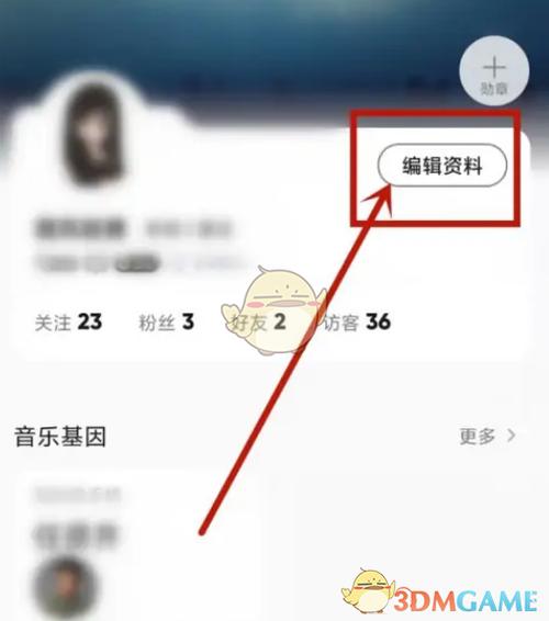 QQ音乐怎么让头像和QQ同步图标
