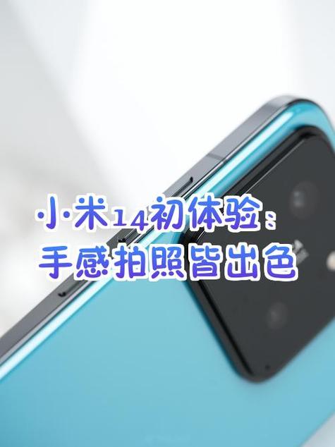 小米14拍照设置图标