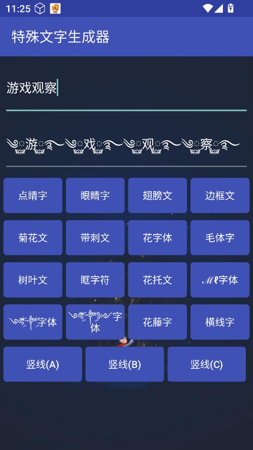 特殊符号生成器app图标