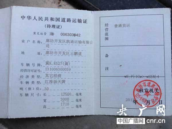 道路运输证图片图标