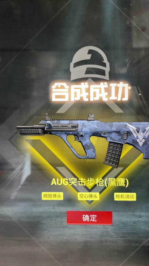 地铁逃生哪把枪最厉害图标