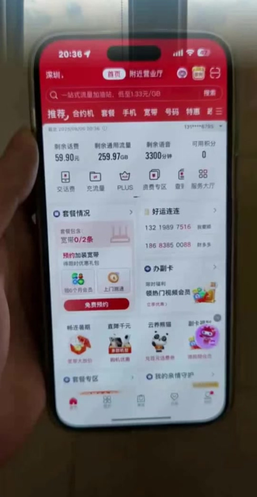 流量卡退款步骤图标