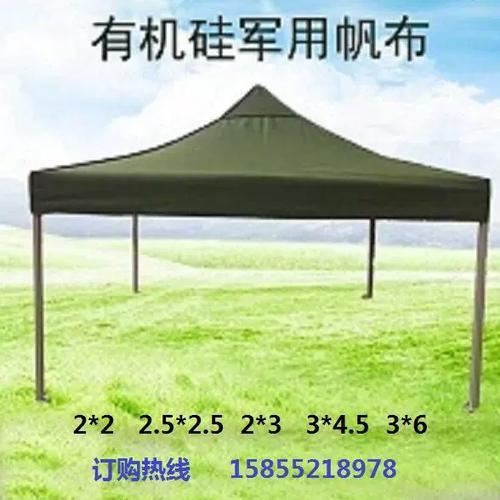 帐篷顶布怎么安装截图