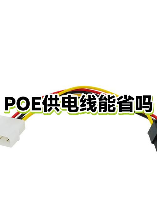poe供电能接电脑吗截图