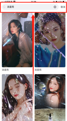 qq的流星雨怎么弄