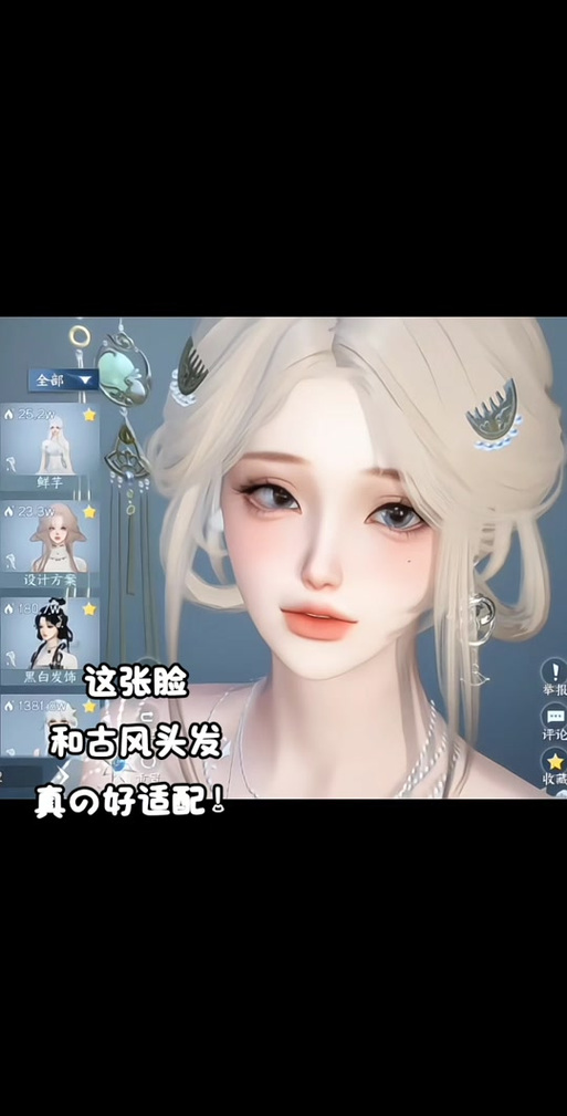 美女捏脸代码推荐图标