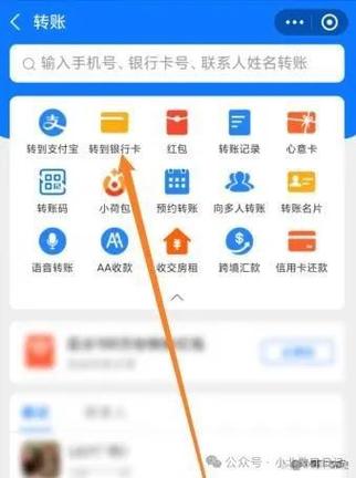 支付宝转账到支付宝账户的方法图标