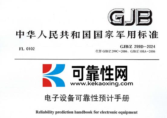 GJB标准下载网图标