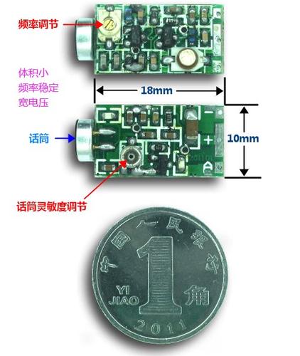 可调频话筒怎样调频图标