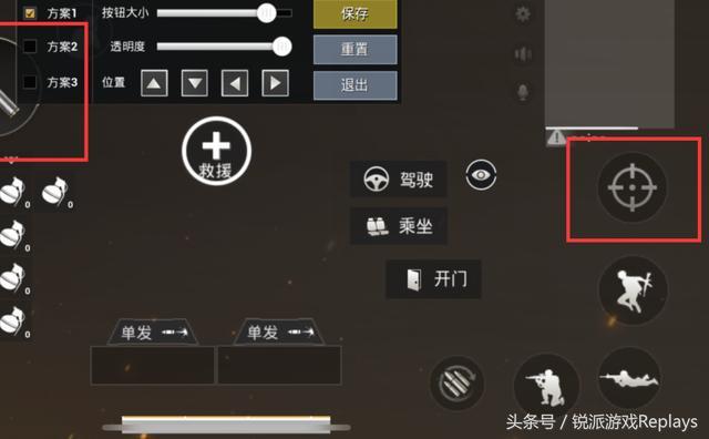 吃鸡打字键盘怎么设置图标