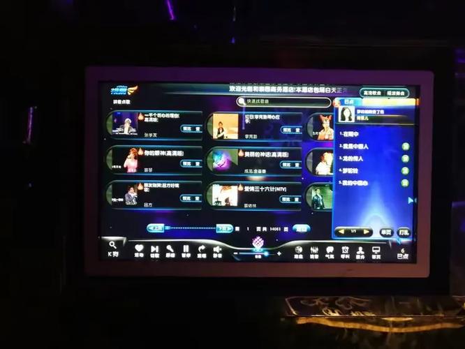 音创ktv点歌系统更新图标