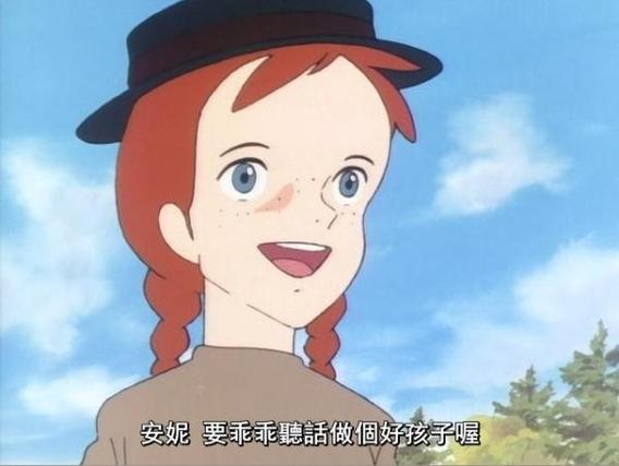 红发少女安妮 动漫图标
