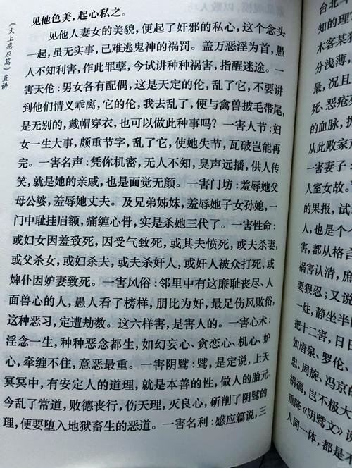 催眠洗脑武则天的小说截图