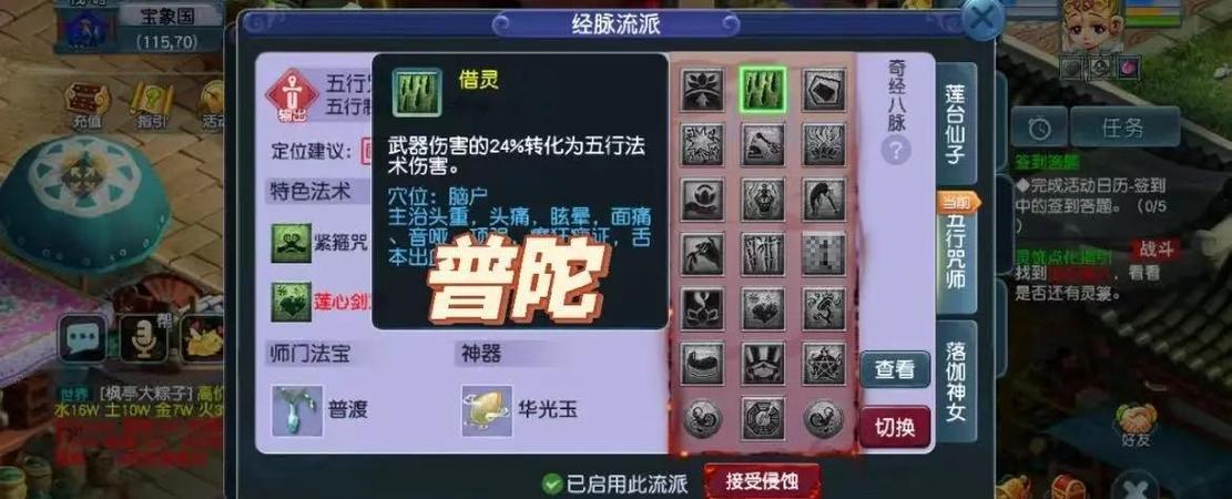 普陀山敏捷对固伤的影响图标