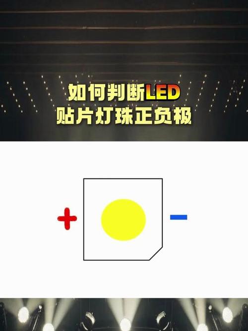 led灯的正负极图标