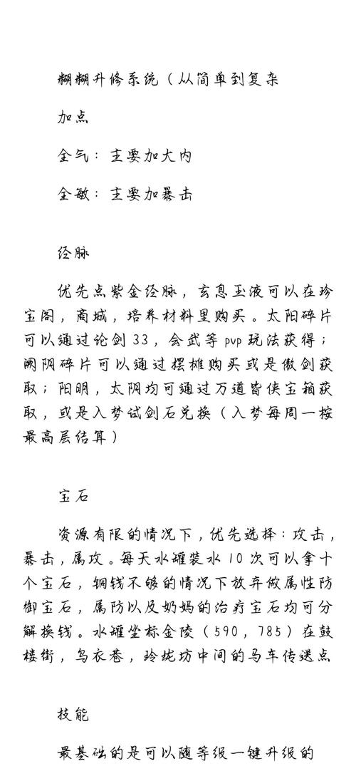 沧海门派任务图标