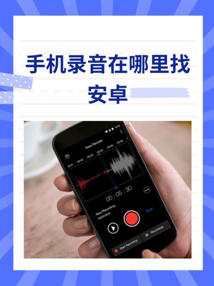 手机录音能保存到qq里吗图标