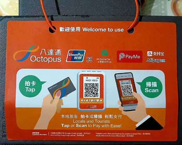 二维码可以刷信用卡吗截图