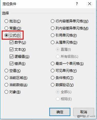 公式被隐藏了怎么显示图标